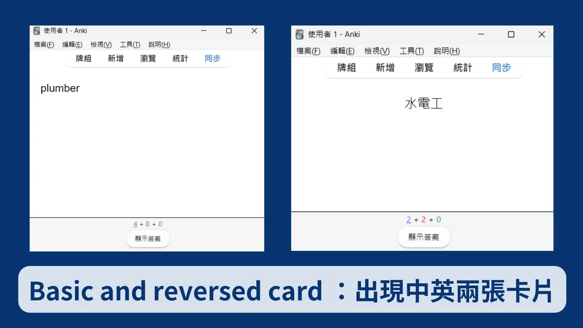 背單字神器Anki教學！讓你2個月背完國高中6年必備4500單 - YOLO Education｜多益課程・語言顧問・英文學習